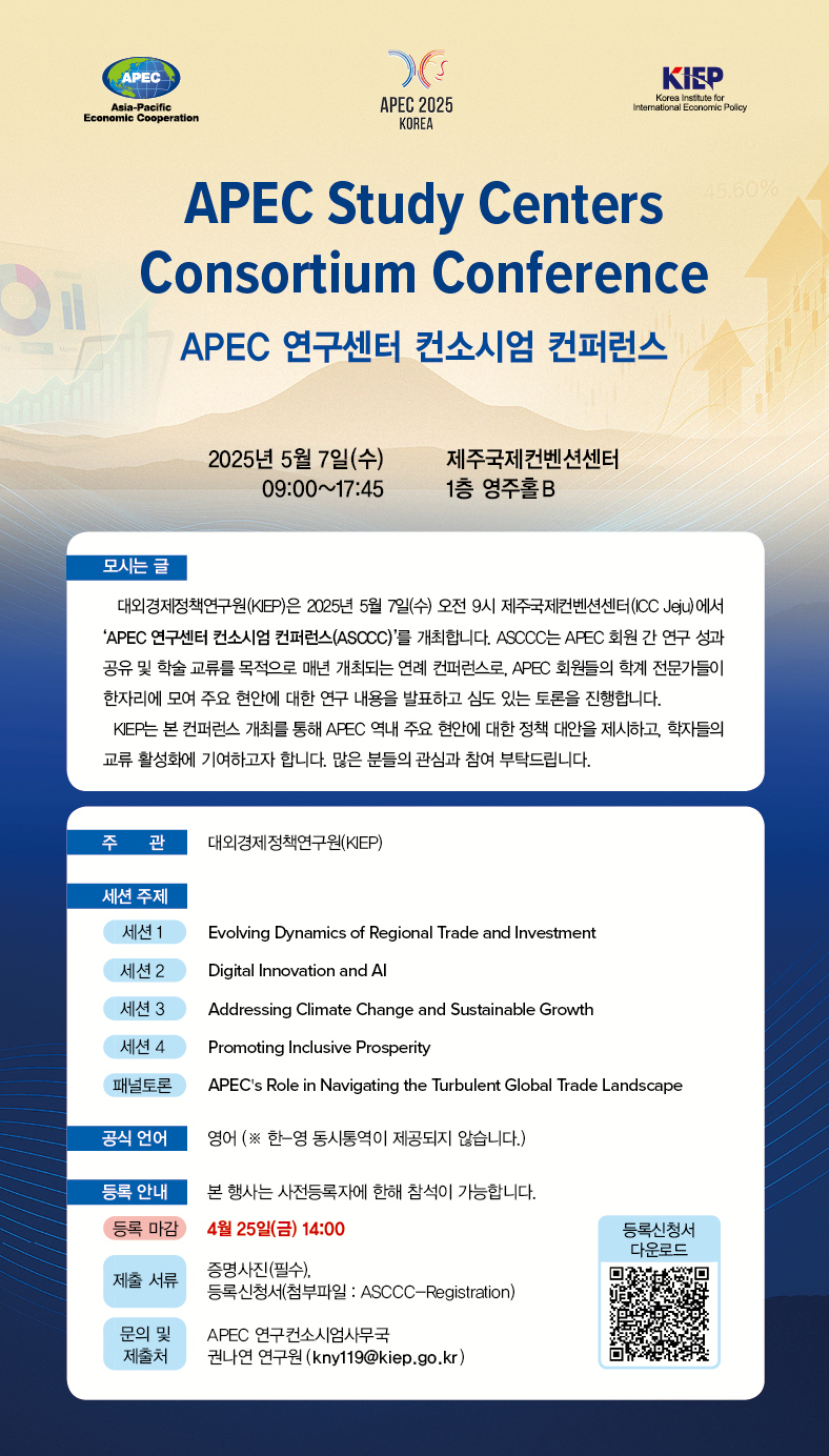 제주상공회의소