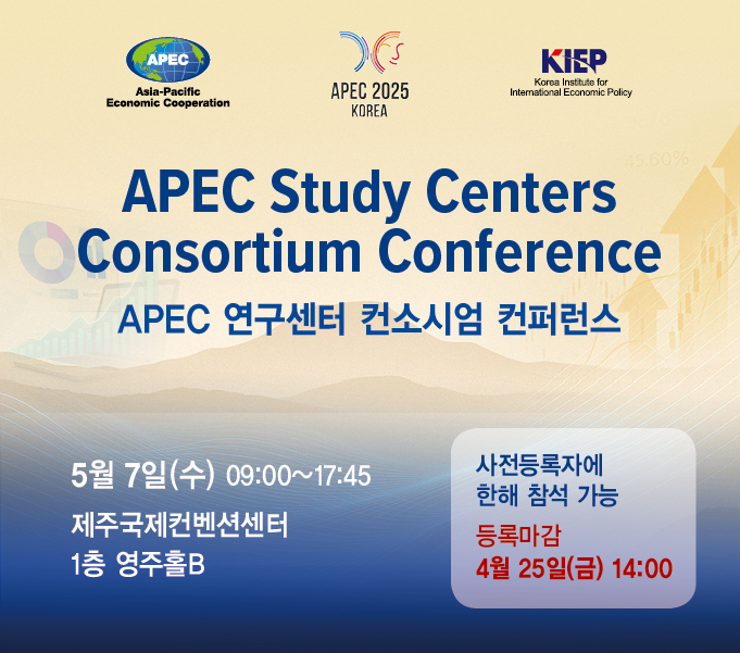 제주상공회의소